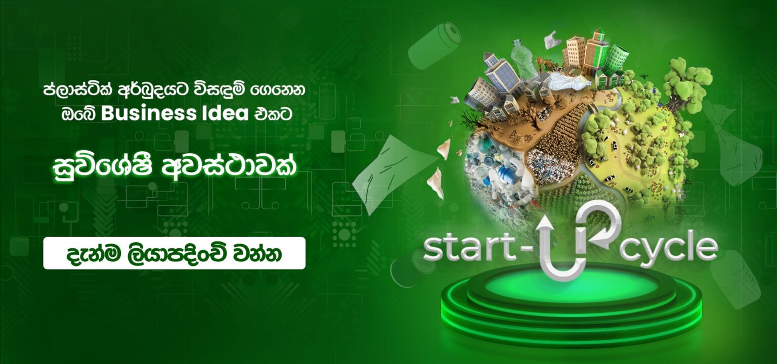 News | Plasticcycle Sri Lanka